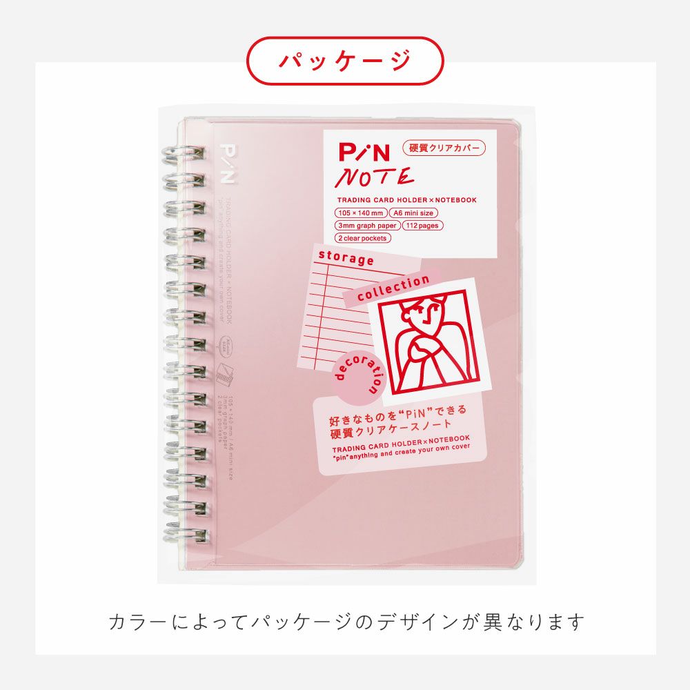 PiN NOTE a6ミニ リングノート デコノート 3mm方眼 推し活 趣味 硬質ケース シンプル gpn6