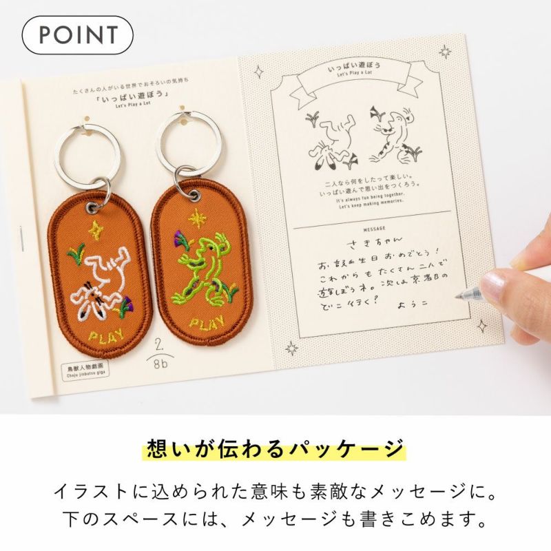 ペアキーホルダー 2/8b PAIR KEY RING KYOTO ver. 2個セット 京都柄 おしゃれ かわいい お揃い ご当地